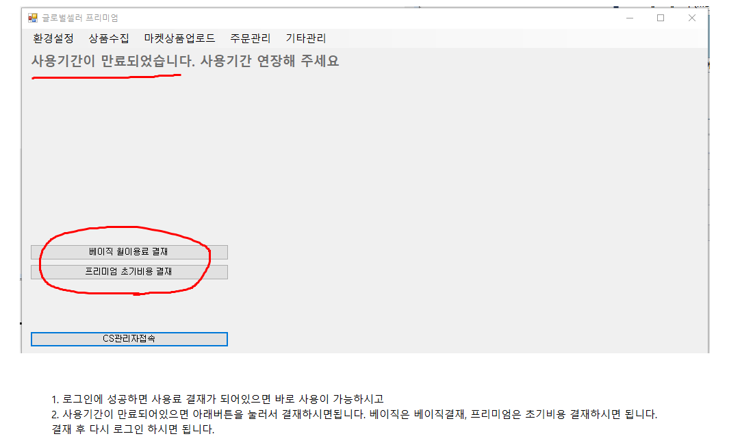 럭셔리포인트 온라인
